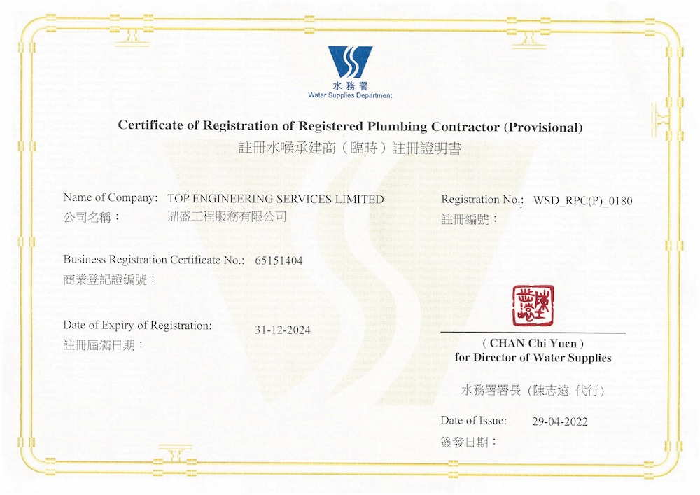 Top Engineering Services Limited